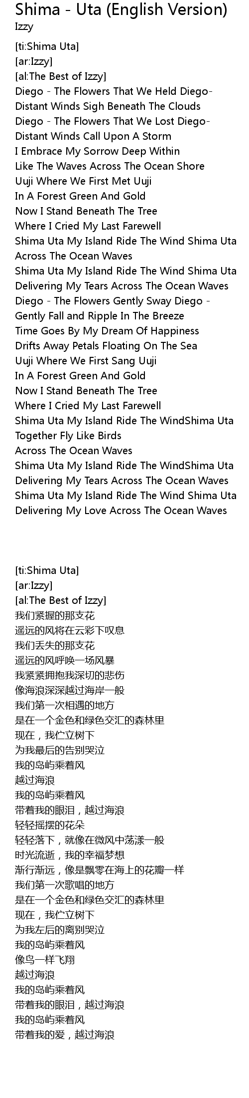 Shima - Uta (English Version) Lyrics - Follow Lyrics