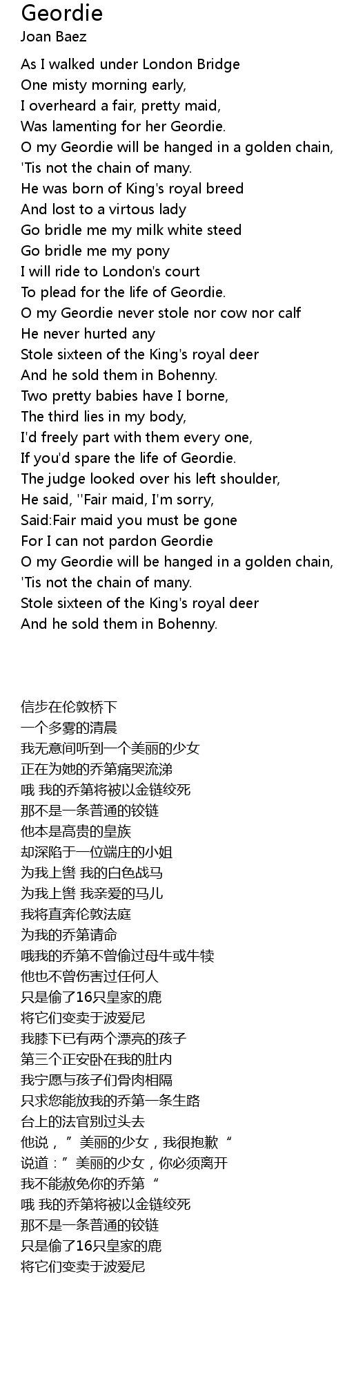 Geordie Lyrics - Follow Lyrics