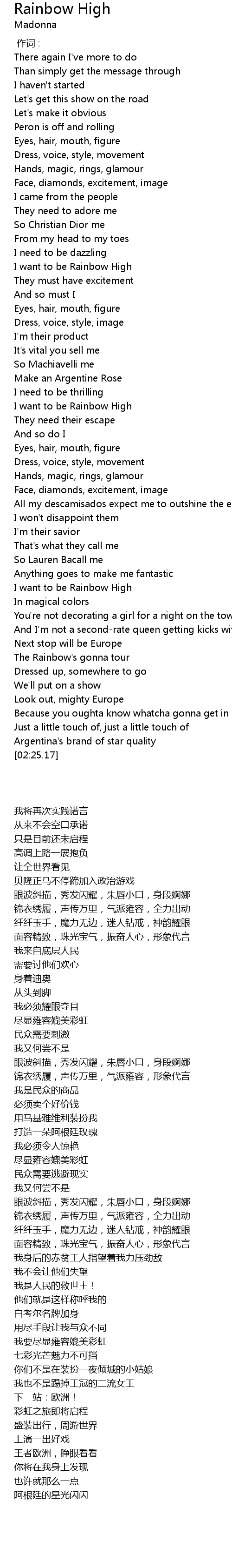 Rainbow High Lyrics - Follow Lyrics