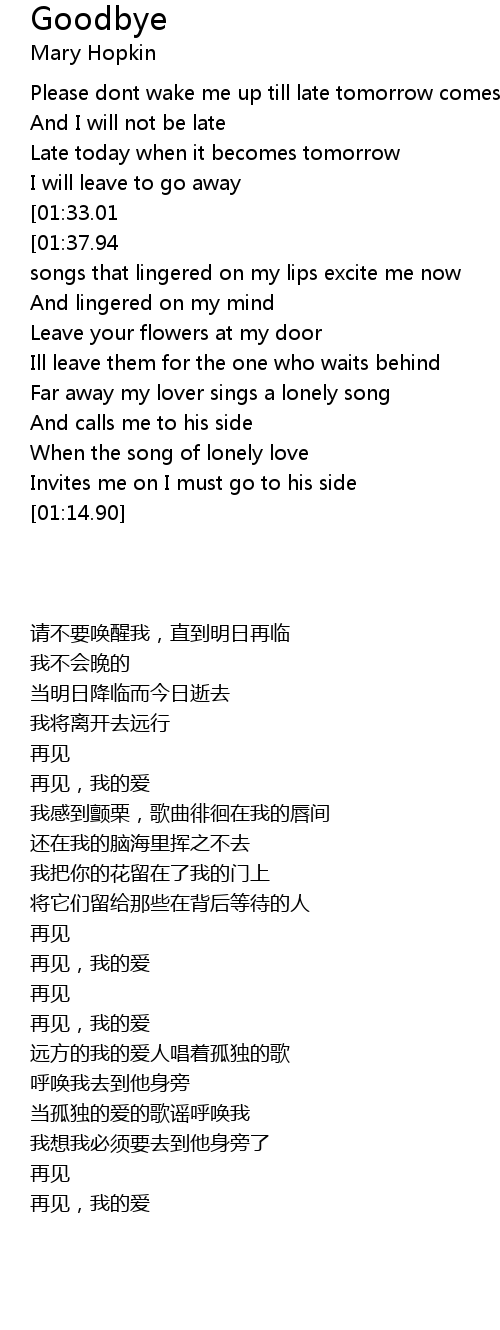 Goodbye Lyrics - Follow Lyrics