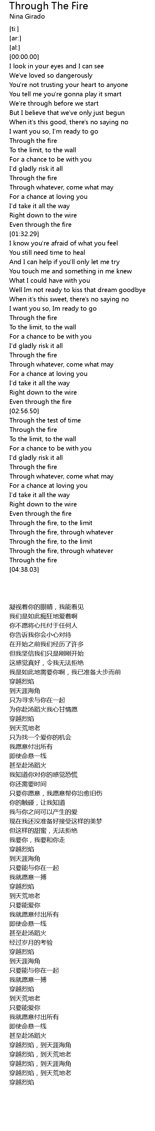 Through The Fire Lyrics - Follow Lyrics