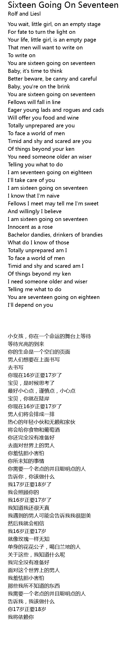 Sixteen Going On Seventeen Lyrics - Follow Lyrics