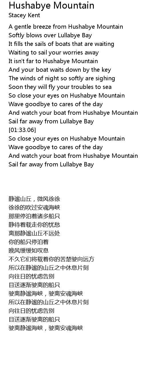 Hushabye Mountain Lyrics - Follow Lyrics
