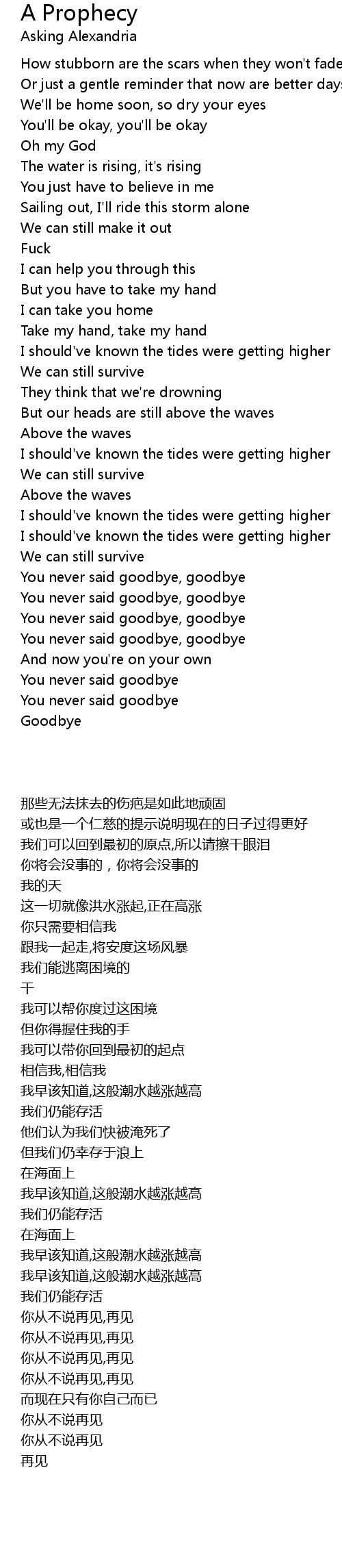 Asking Alexandria Lyrics A Prophecy