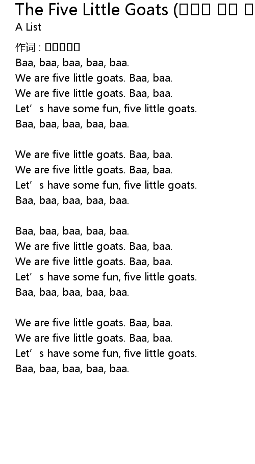 The Five Little Goats (늑대와 아기 염소) The Five Little Goats Lyrics - Follow ...