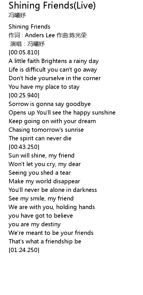 Shining Friends(Live) Lyrics - Follow Lyrics