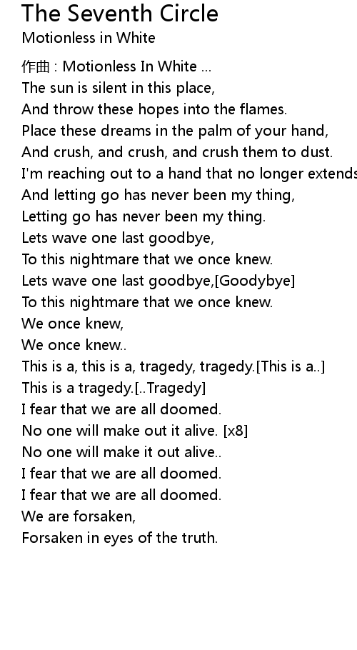 The Seventh Circle Lyrics - Follow Lyrics