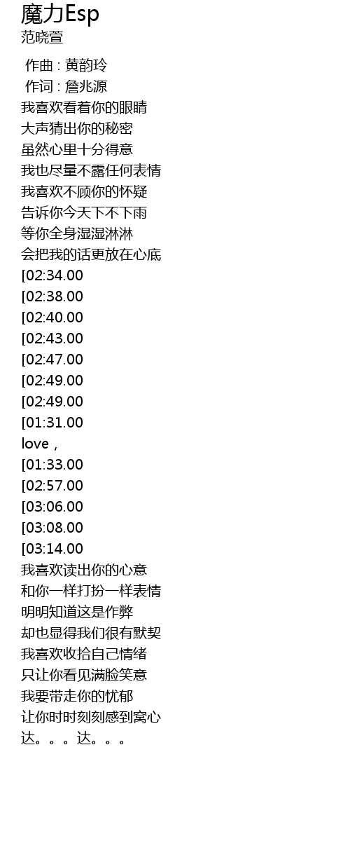 魔力Esp mo li Esp Lyrics - Follow Lyrics