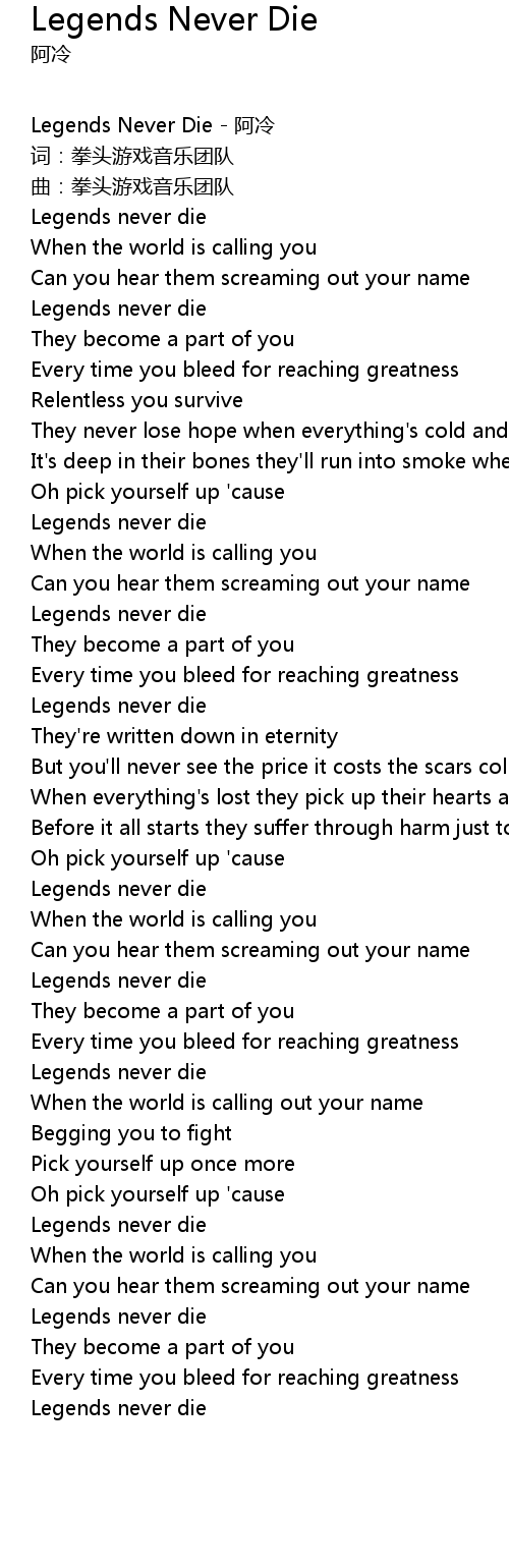 Legends Never Die Lyrics - Follow Lyrics