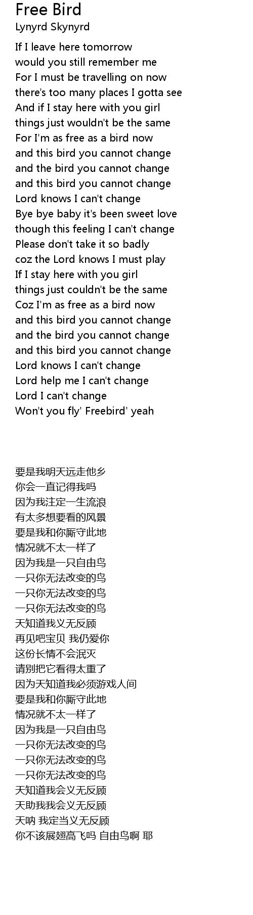 Lynyrd Skynyrd Free Bird Lyrics