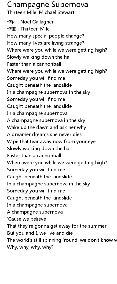 Champagne Supernova Lyrics