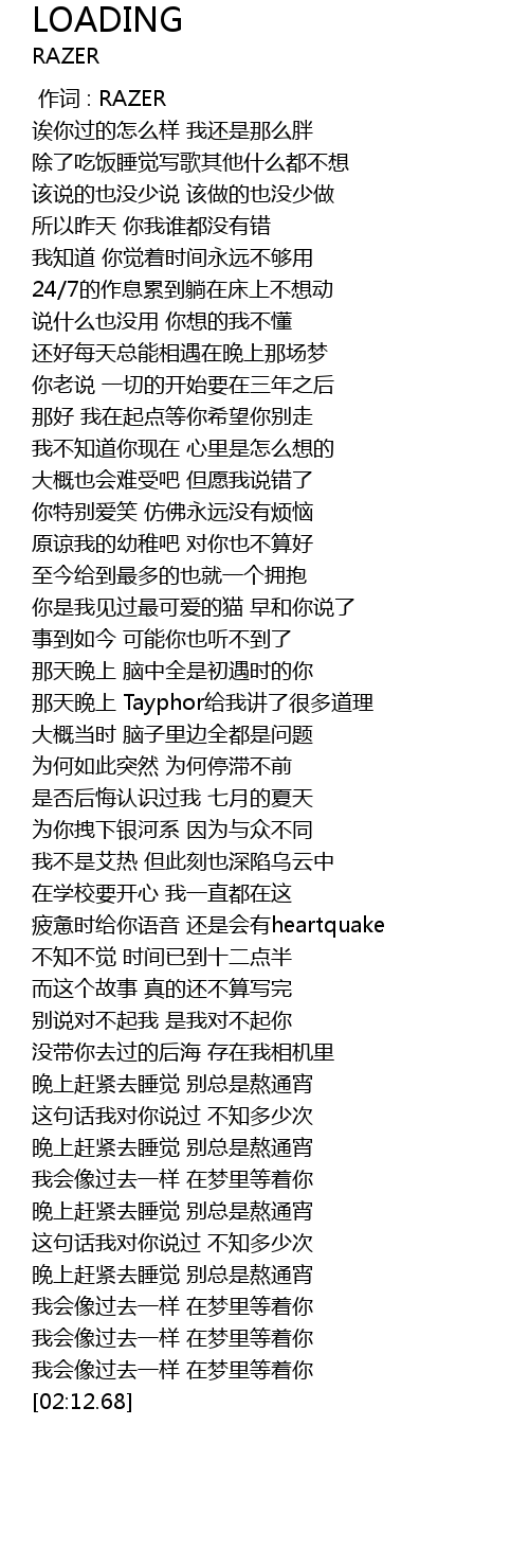 LOADING Lyrics - Follow Lyrics