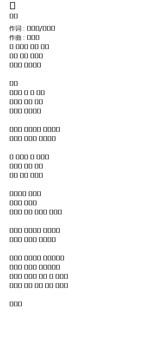 흙 Lyrics - Follow Lyrics