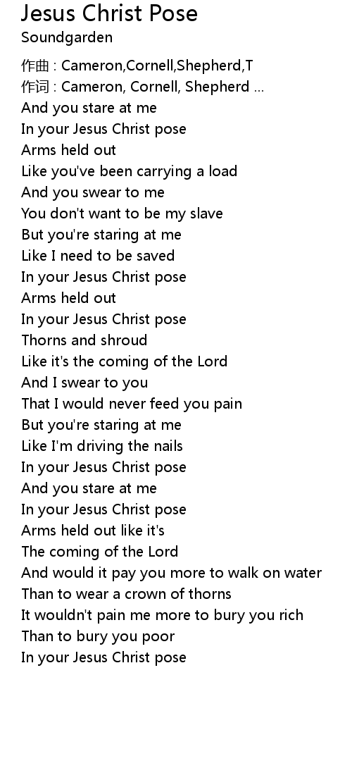 Jesus Christ Pose Lyrics - Follow Lyrics