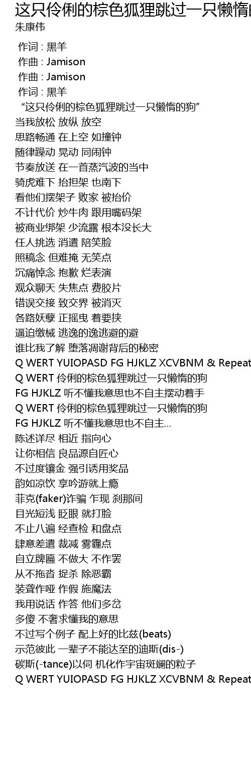 这只伶俐的棕色狐狸跳过一只懒惰的狗 zhe zhi ling li de zong se hu li tiao guo yi zhi lan ...