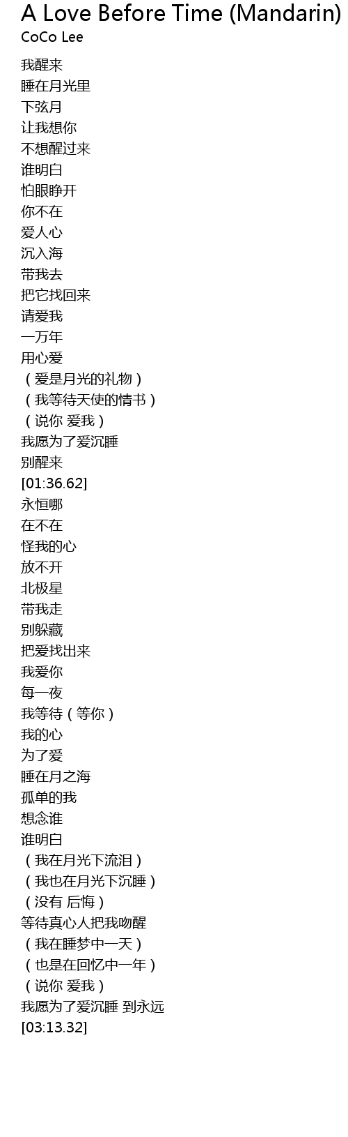A Love Before Time (Mandarin) - Voice Lyrics - Follow Lyrics