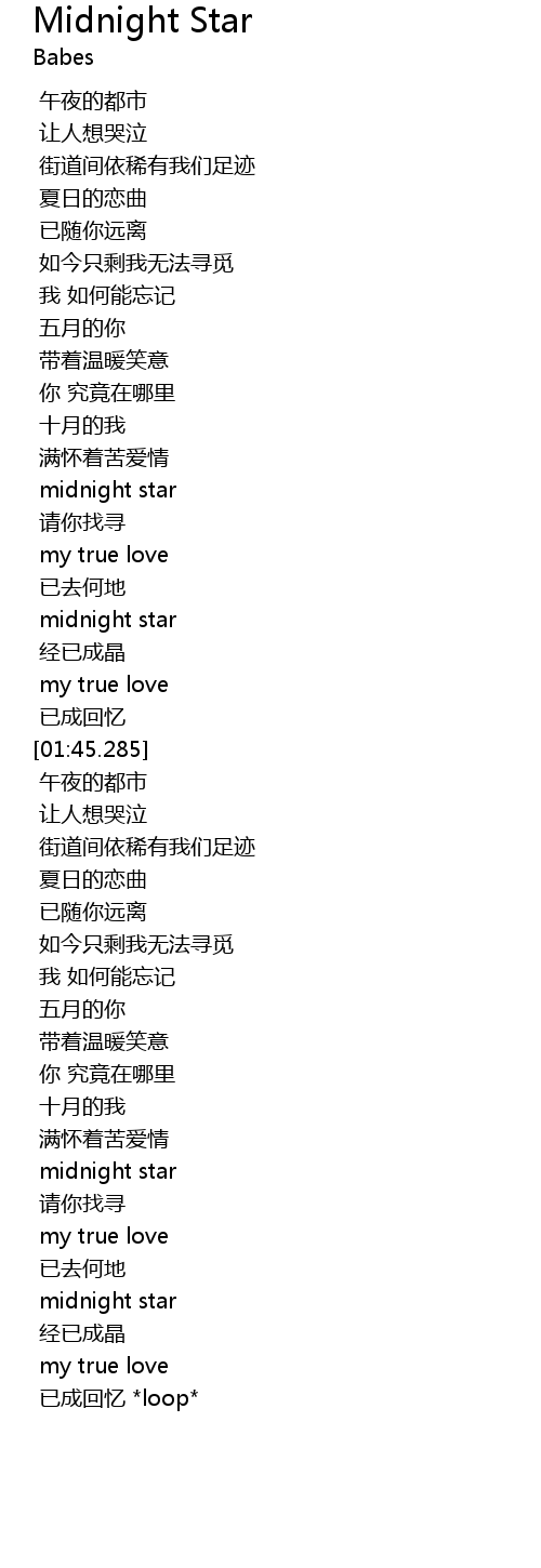 Midnight Star Lyrics - Follow Lyrics