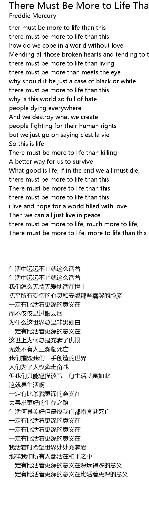 There Must Be More to Life Than This Lyrics - Follow Lyrics
