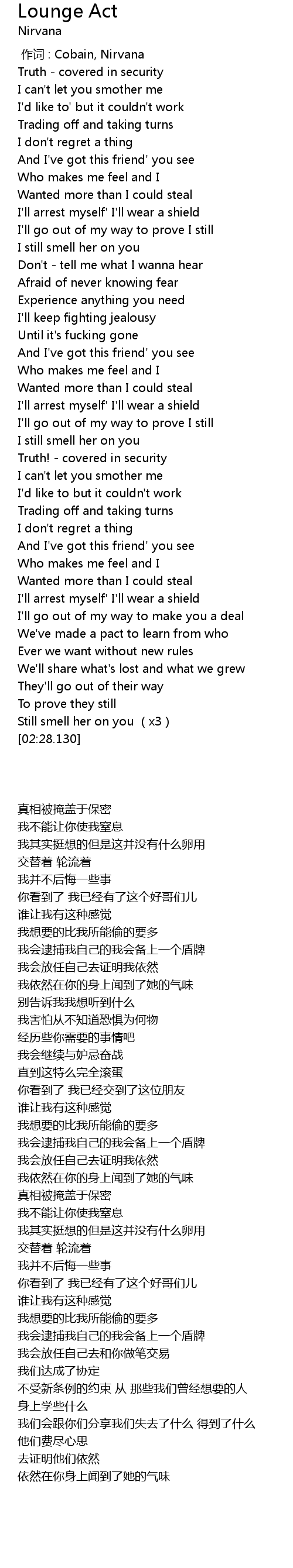 Lounge Act Lyrics - Follow Lyrics