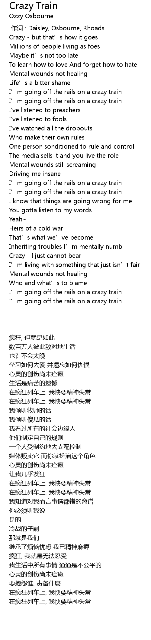 Crazy Train Lyrics - Follow Lyrics
