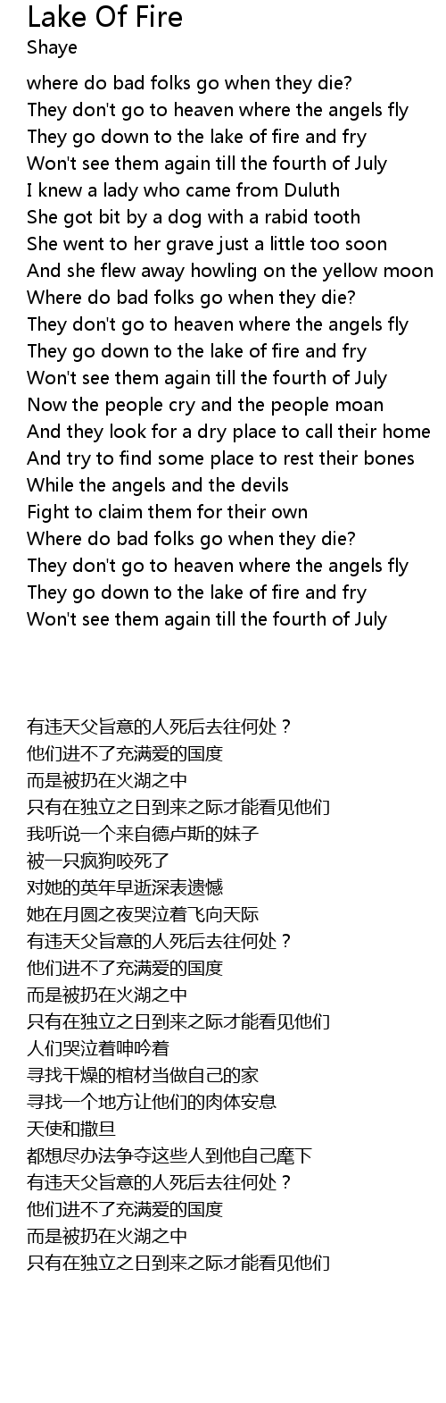 Lake Of Fire Lyrics - Follow Lyrics