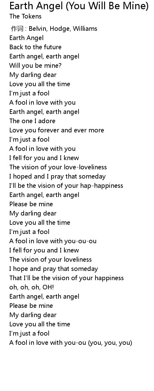 Earth Angel (You Will Be Mine) Lyrics - Follow Lyrics