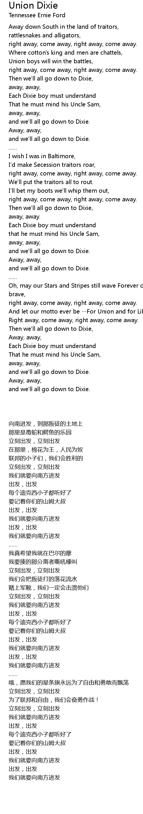 Union Dixie Lyrics - Follow Lyrics