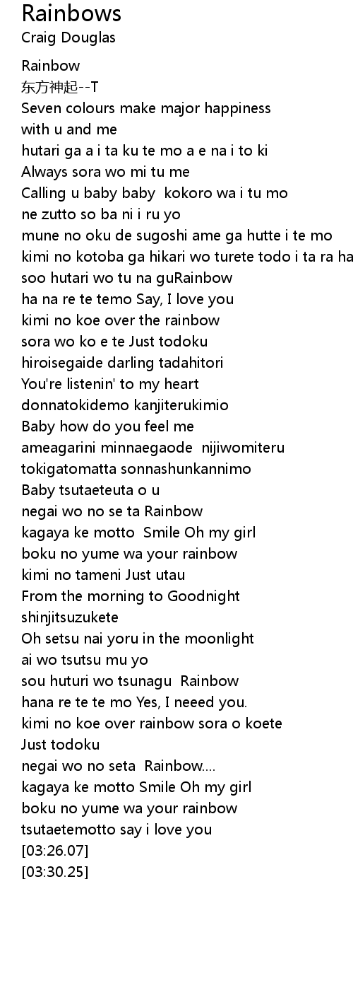 Rainbows Lyrics - Follow Lyrics