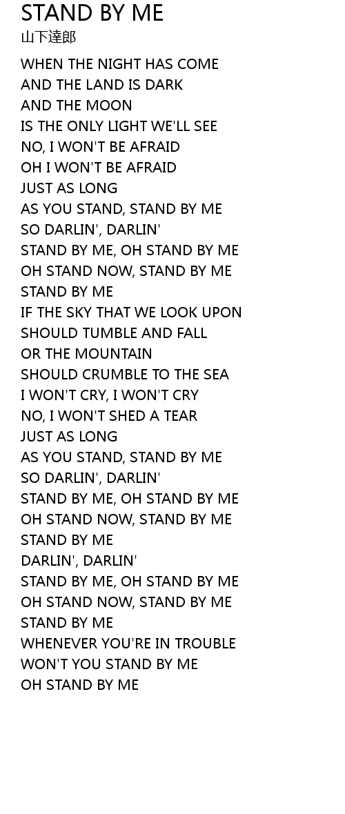 STAND BY ME Lyrics - Follow Lyrics