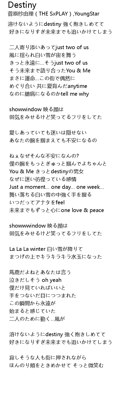 Destiny Lyrics - Follow Lyrics