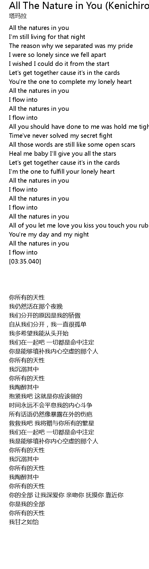 All The Nature in You (Kenichiro Nishihara Remix) Lyrics - Follow Lyrics