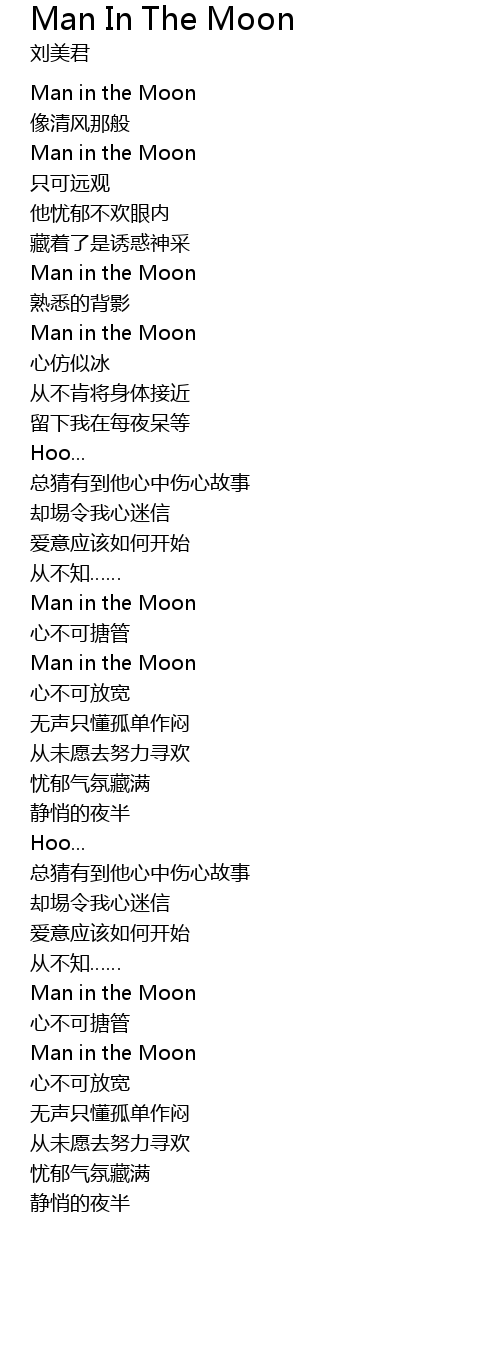 Man In The Moon Lyrics - Follow Lyrics