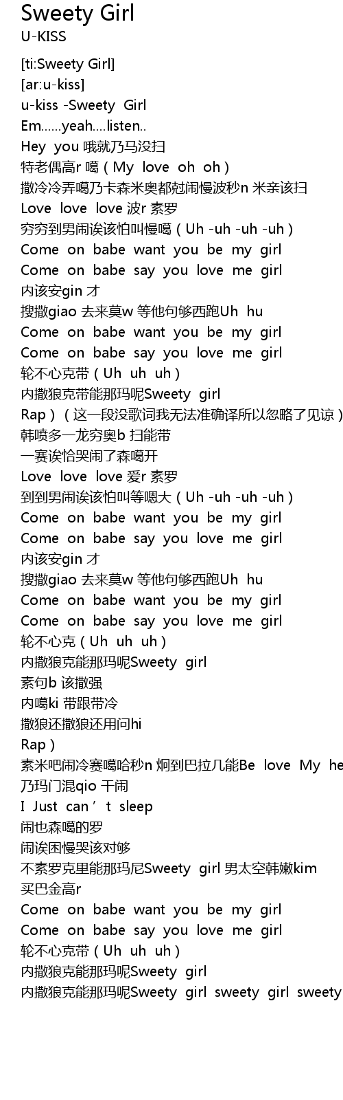 Sweety Girl Lyrics - Follow Lyrics