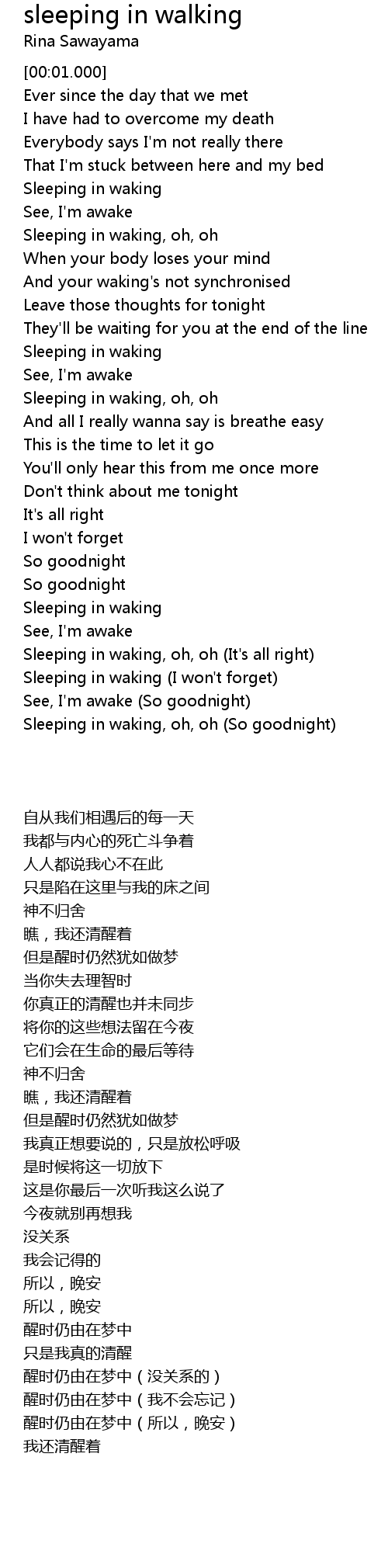 sleeping in walking Lyrics - Follow Lyrics