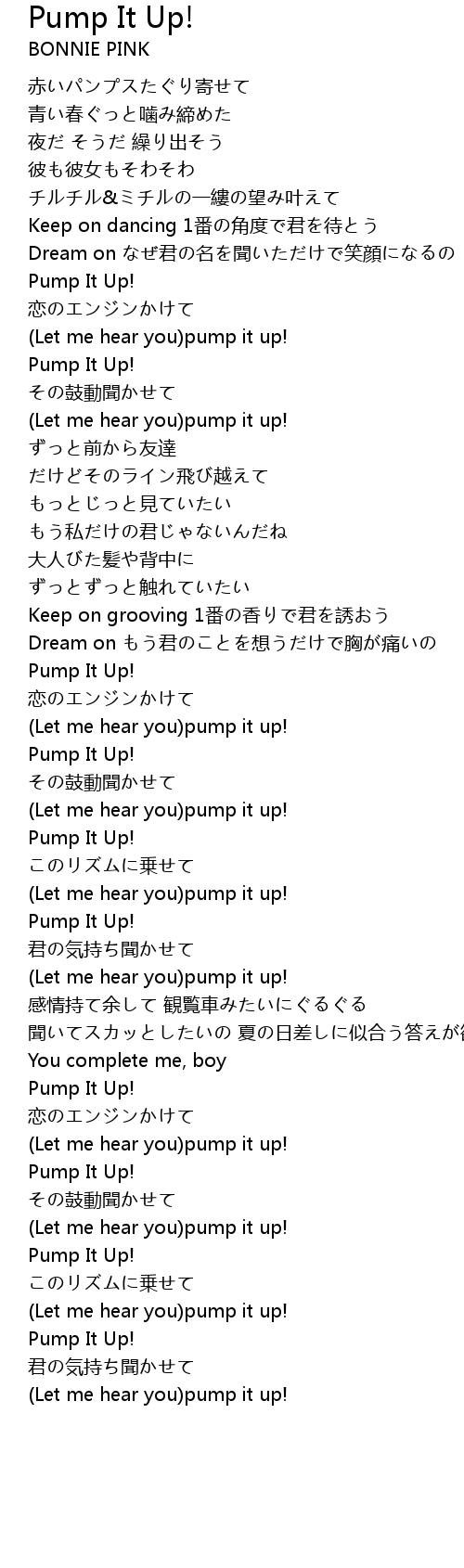 Pump It Up! Lyrics - Follow Lyrics