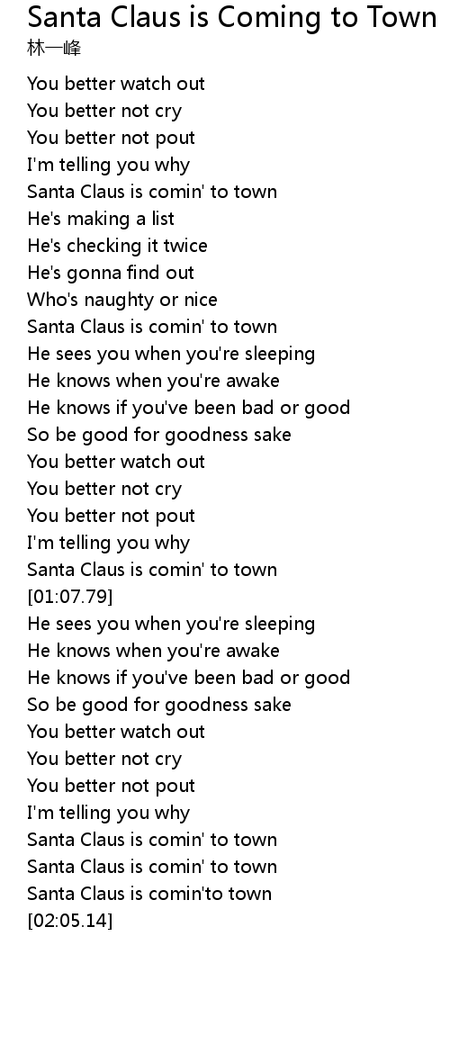 Santa Claus Is Coming To Town Lyrics