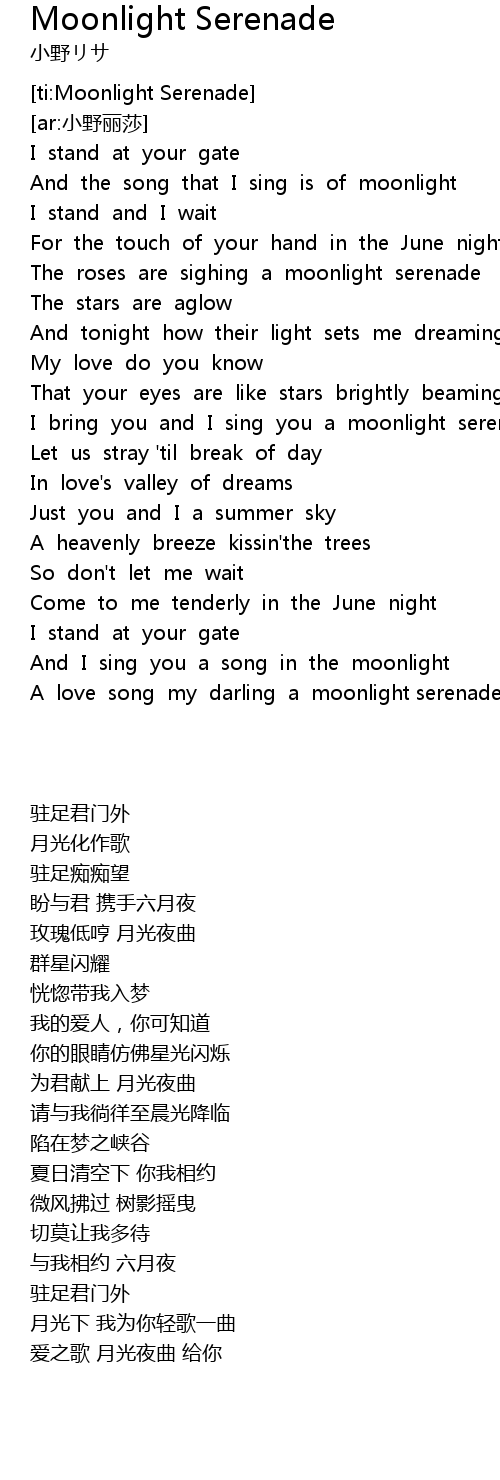 Moonlight Serenade Lyrics - Follow Lyrics