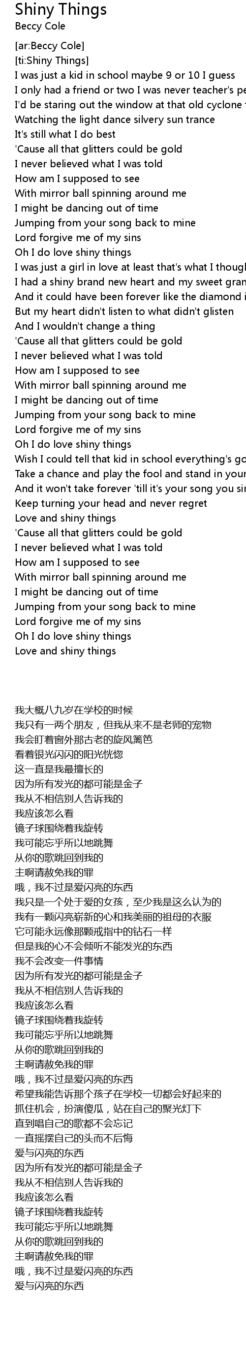 Shiny Things Lyrics - Follow Lyrics