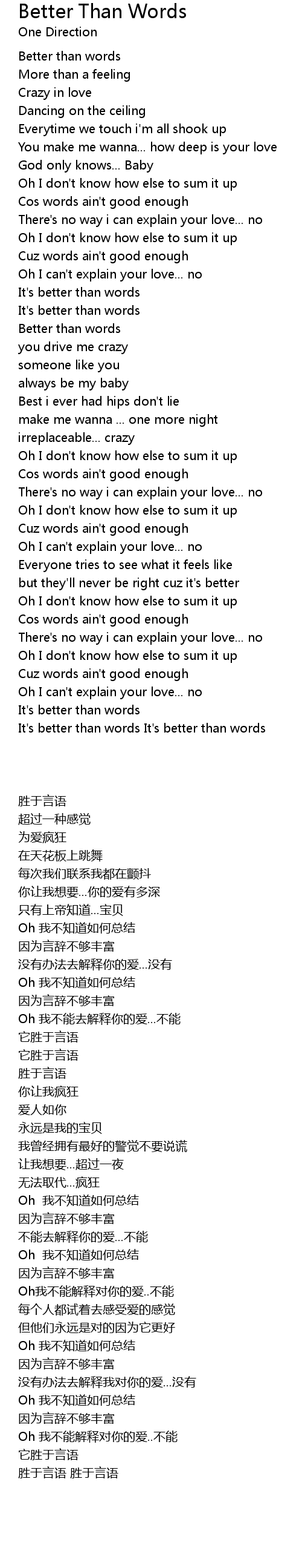 Better Than Words Lyrics