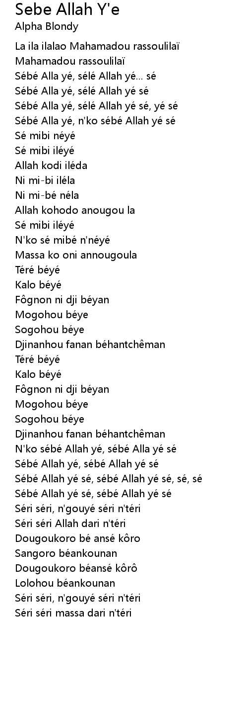 Sebe Allah Y'e Lyrics - Follow Lyrics