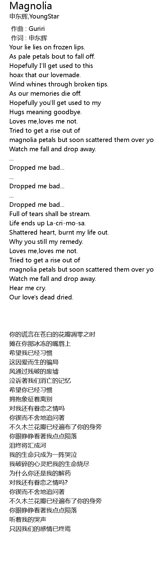 Magnolia Lyrics - Follow Lyrics