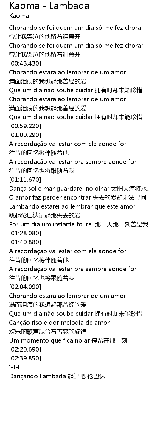 Kaoma - Lambada Lyrics - Follow Lyrics