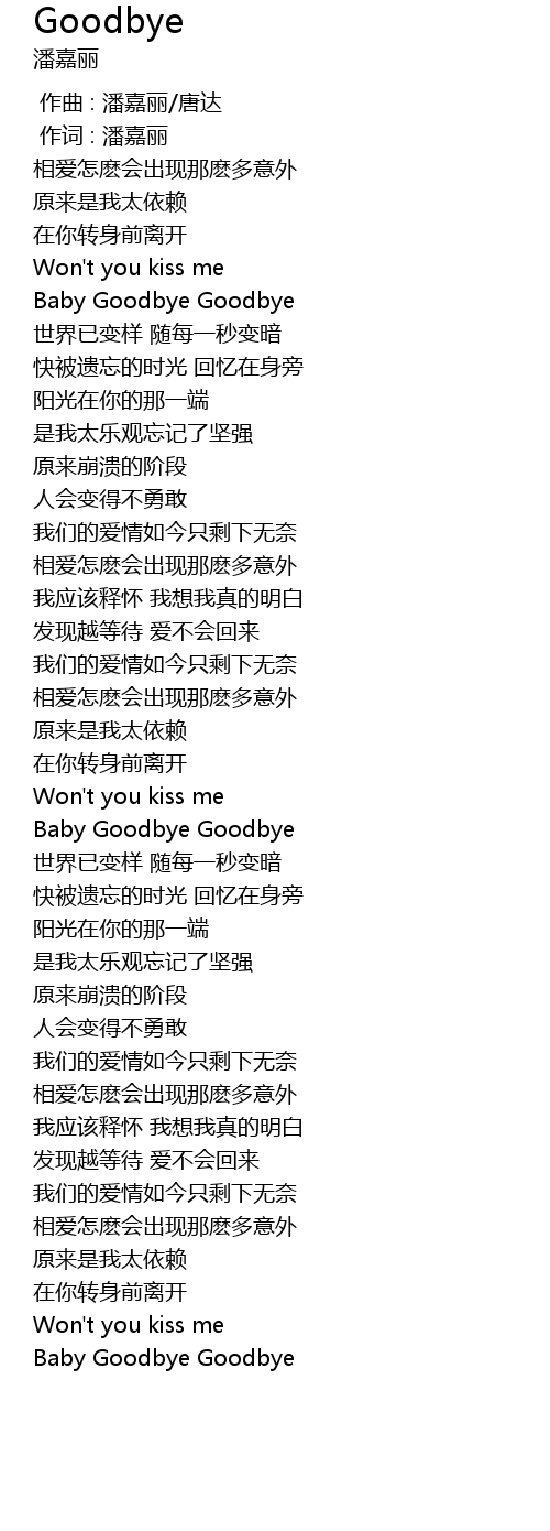 Goodbye Lyrics - Follow Lyrics