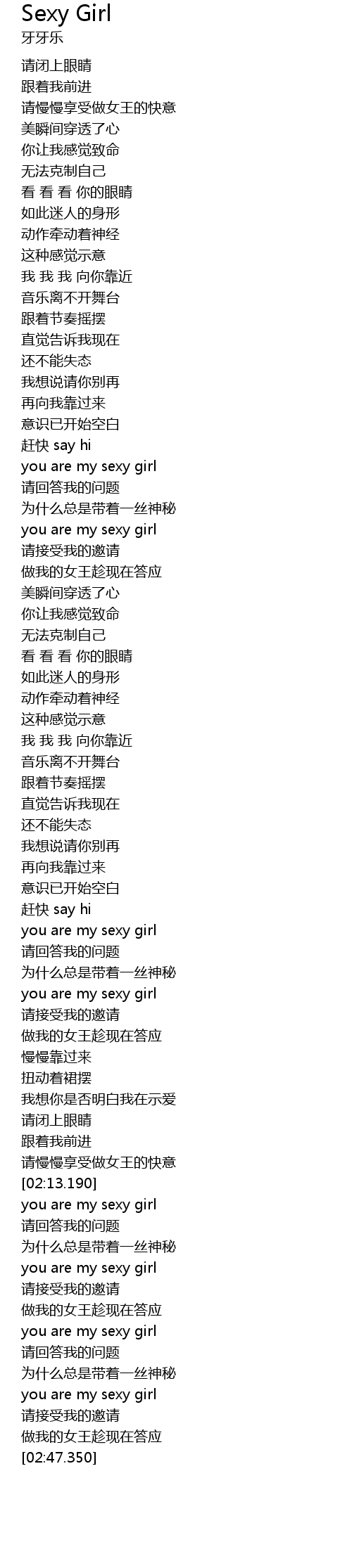 Sexy Girl Lyrics Follow Lyrics