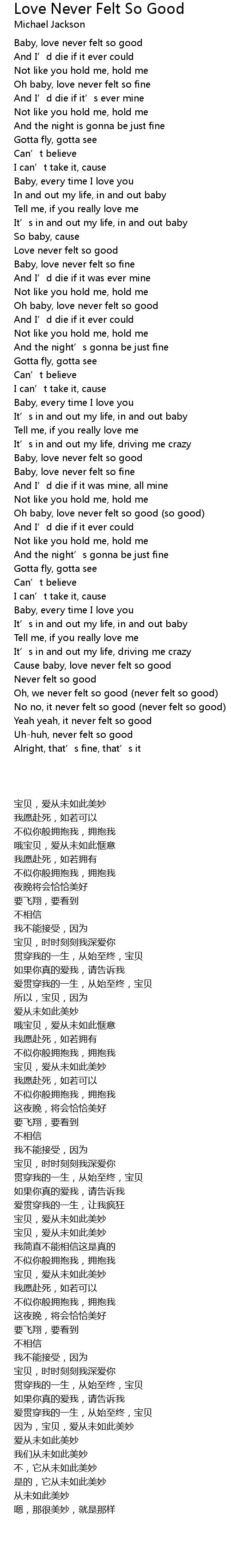 Love Never Felt So Good Lyrics - Follow Lyrics