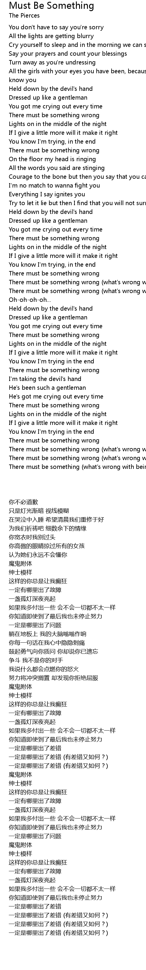 Must Be Something Lyrics - Follow Lyrics