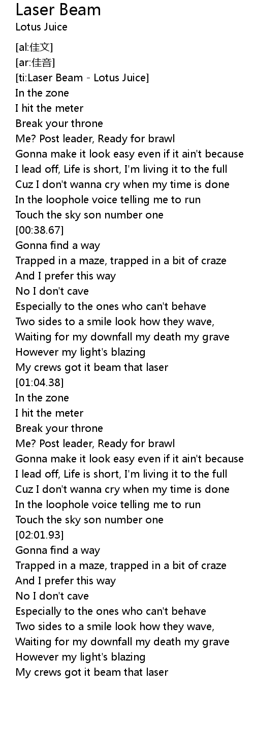 Laser Beam Lyrics - Follow Lyrics