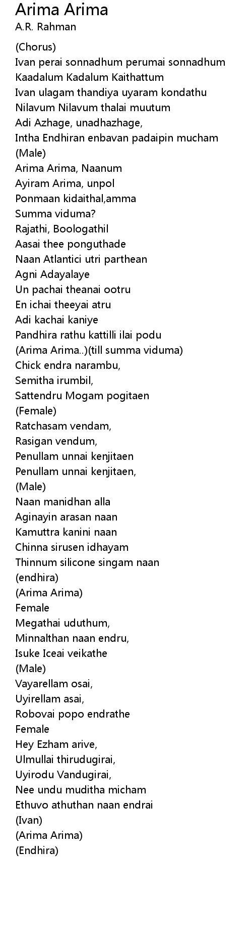 Arima Arima Lyrics - Follow Lyrics