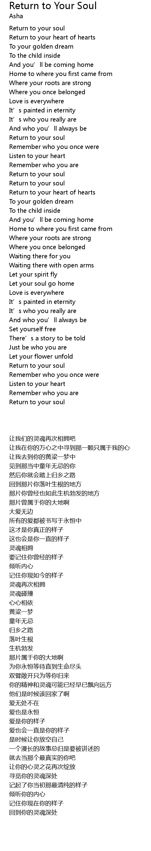 Return to Your Soul Lyrics - Follow Lyrics