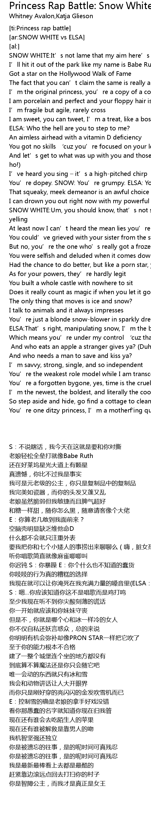 Princess Rap Battle: Snow White vs. Elsa Lyrics - Follow Lyrics